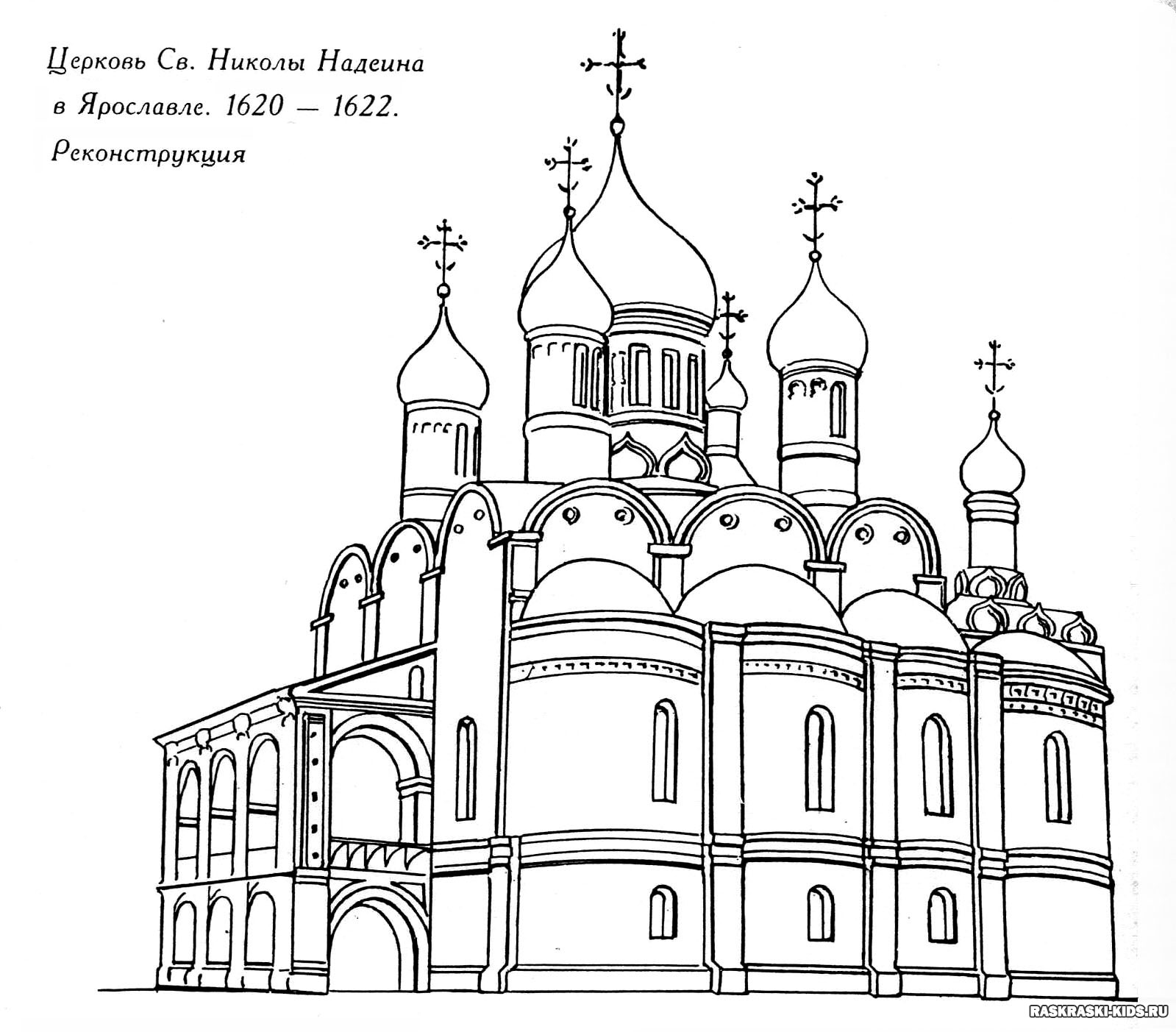 Раскраска Храмы и церкви – Распечатать бесплатно для детей