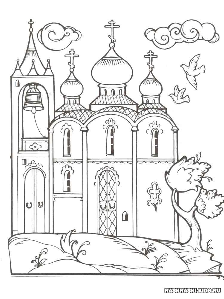 Раскраска Храмы и церкви – Распечатать бесплатно для детей