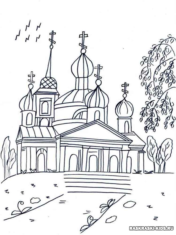 Раскраска Храмы и церкви – Распечатать бесплатно для детей